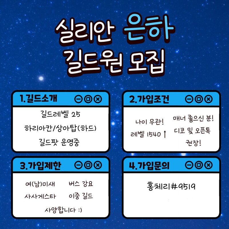 로스트아크 인벤 은하 길드에서 새로운 길드원 모집합니다 ~ 로스트아크 인벤 길드 찾기모집 게시판