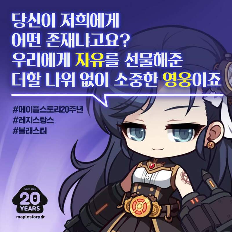 메이플스토리 인벤 레지스탕스 블래스터 메이플스토리 인벤 자유게시판