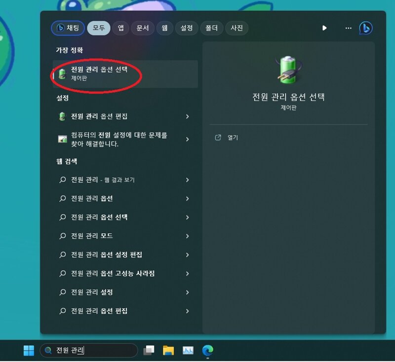 검은사막 인벤 윈도우11 튕김 현상 해결방법코어격리 해제윈도우 안꺼짐 검은사막 인벤 팁과노하우 게시판