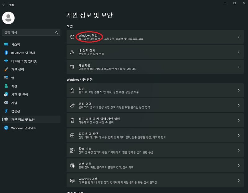 검은사막 인벤 윈도우11 튕김 현상 해결방법코어격리 해제윈도우 안꺼짐 검은사막 인벤 팁과노하우 게시판