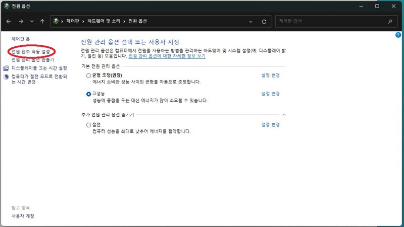 검은사막 인벤 윈도우11 튕김 현상 해결방법코어격리 해제윈도우 안꺼짐 검은사막 인벤 팁과노하우 게시판