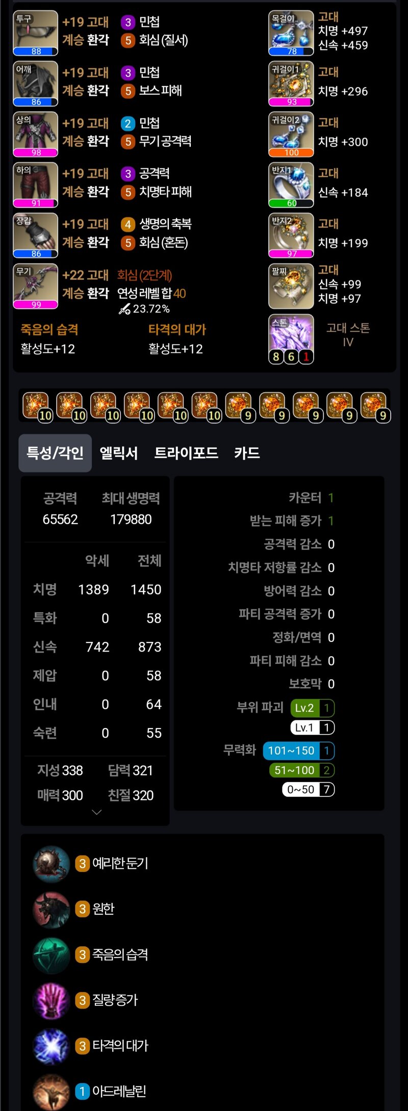 로스트아크 인벤 환각 2매폭 Dps 질문 로스트아크 인벤 호크아이 게시판