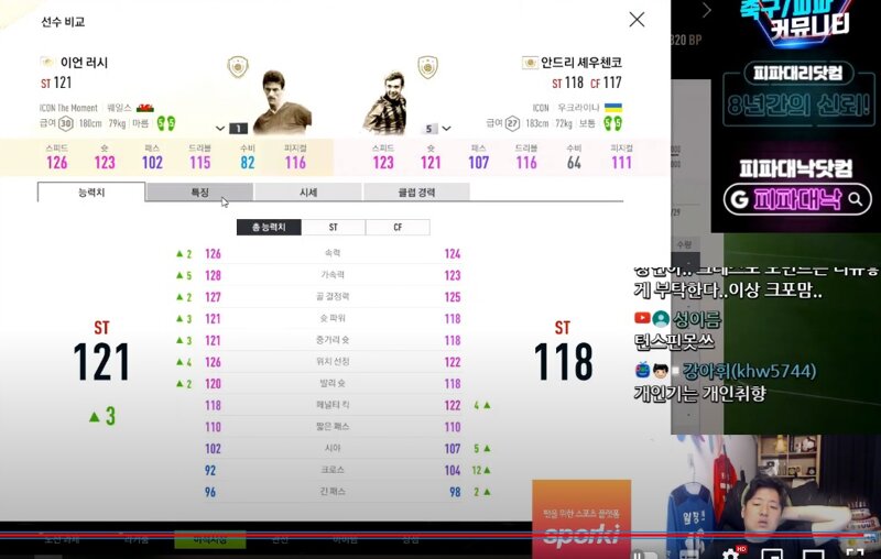 Fc 온라인 인벤 원노스 이언 러시 평가 요약 Fc 온라인 인벤 자유게시판