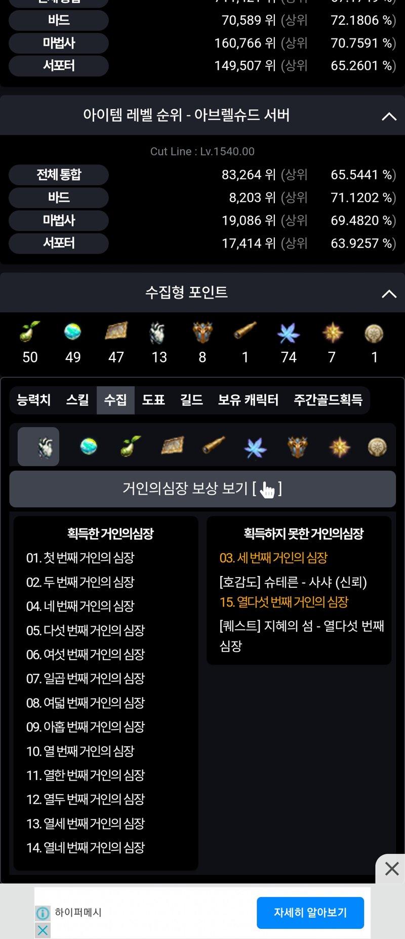 로스트아크 인벤 모코코 내실근황 로스트아크 인벤 자유 게시판구