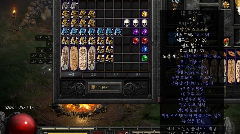 헐랭 진짜 디아블로2 자유 게시판 디아블로2 인벤