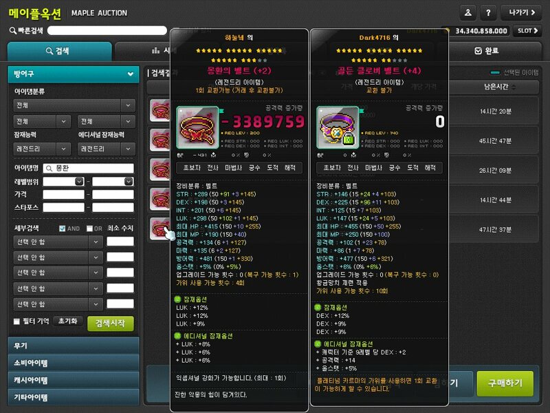 메이플스토리 인벤 루나 경매장 23성 몽벨등장 메이플스토리 인벤 자유게시판
