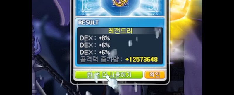 메이플스토리 인벤 ㅇㅂ김수호 가엔링 겁나 신기하네 메이플스토리 인벤 자유게시판