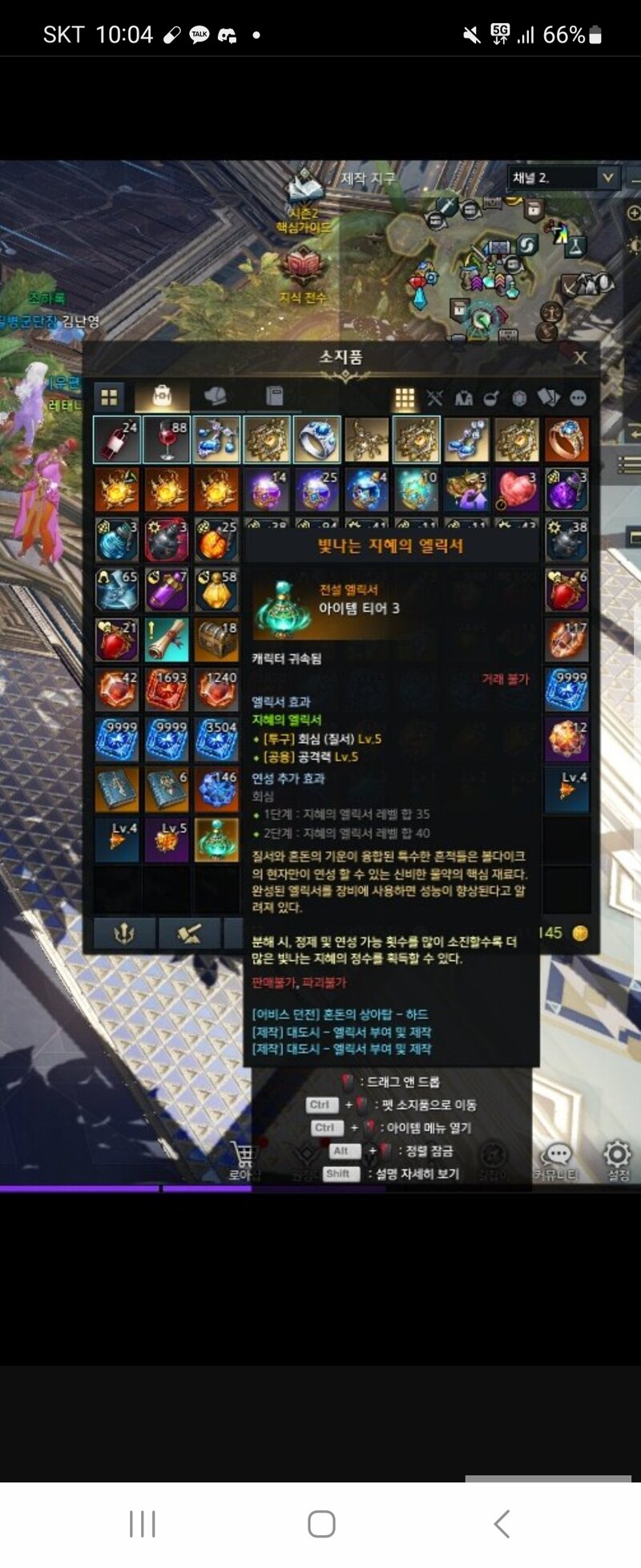 로스트아크 인벤 엘릭서 사기 제대로침 로스트아크 인벤 자유 게시판