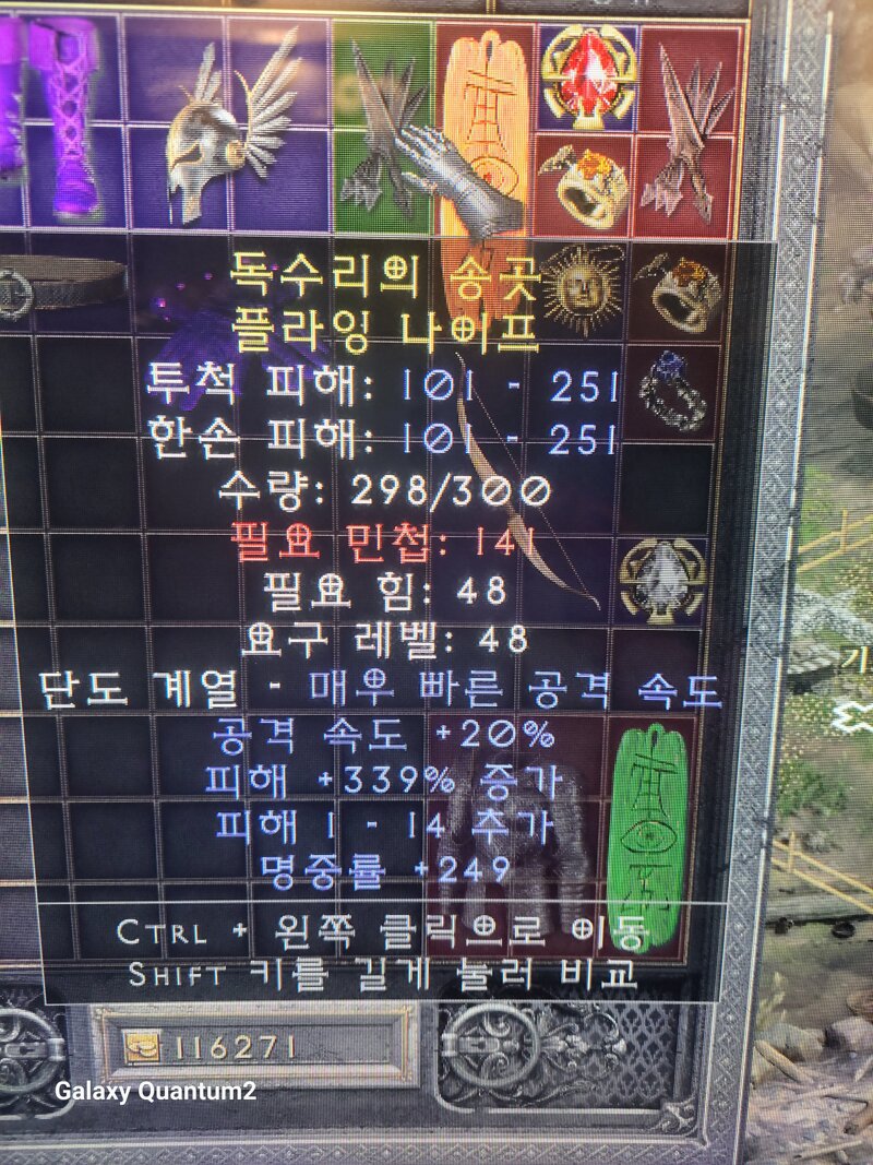 레어 스로윙무기 평가좀 디아블로2 득템and자랑 게시판 디아블로2 인벤