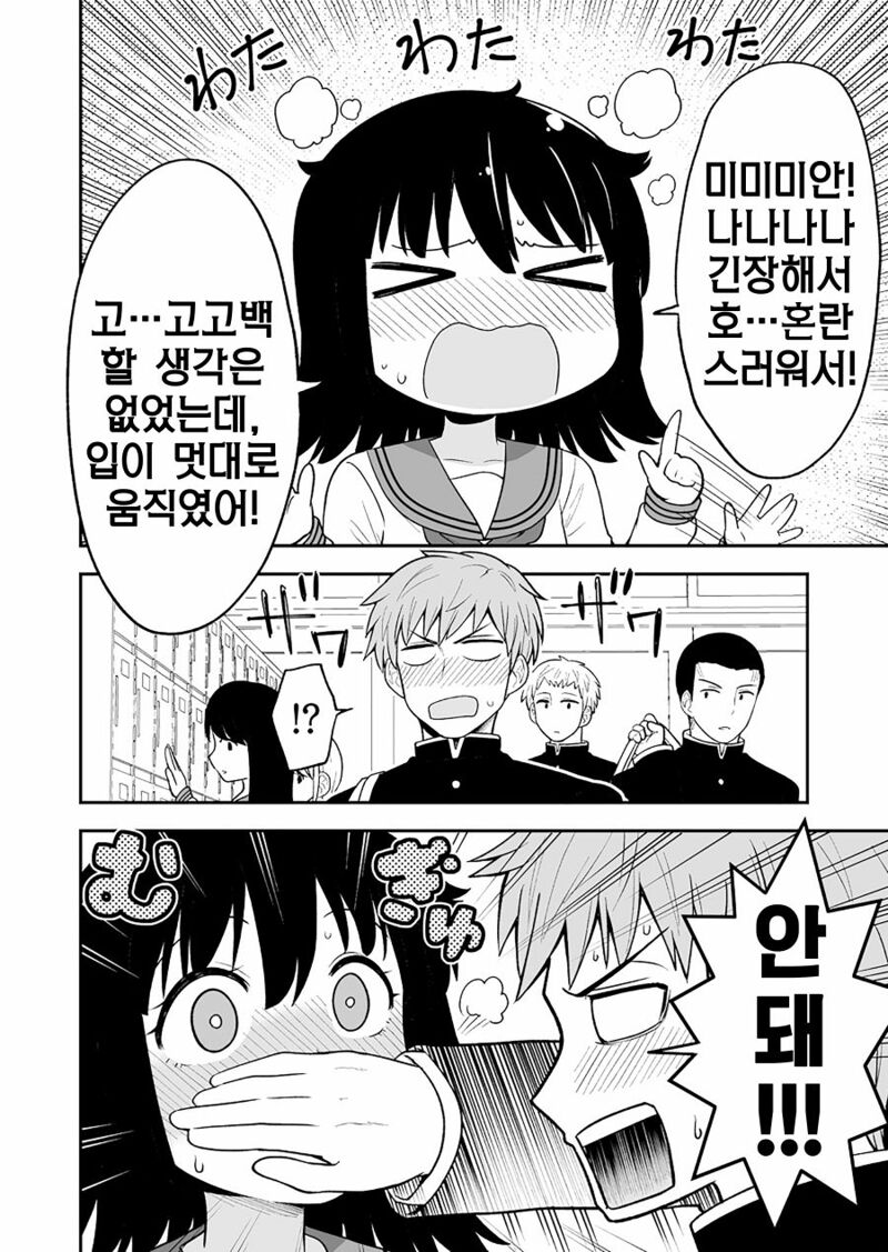 메이플스토리 인벤 여고생이 고백하는manhwa 메이플스토리 인벤 자유게시판