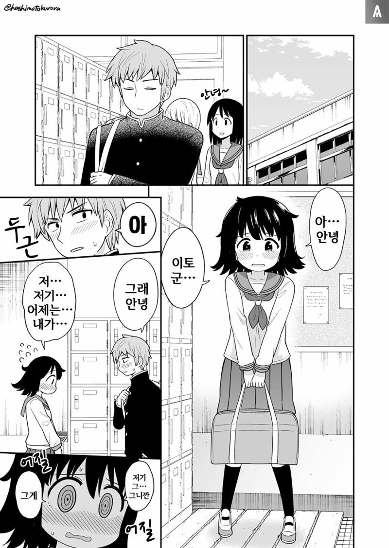 메이플스토리 인벤 여고생이 고백하는manhwa 메이플스토리 인벤 자유게시판