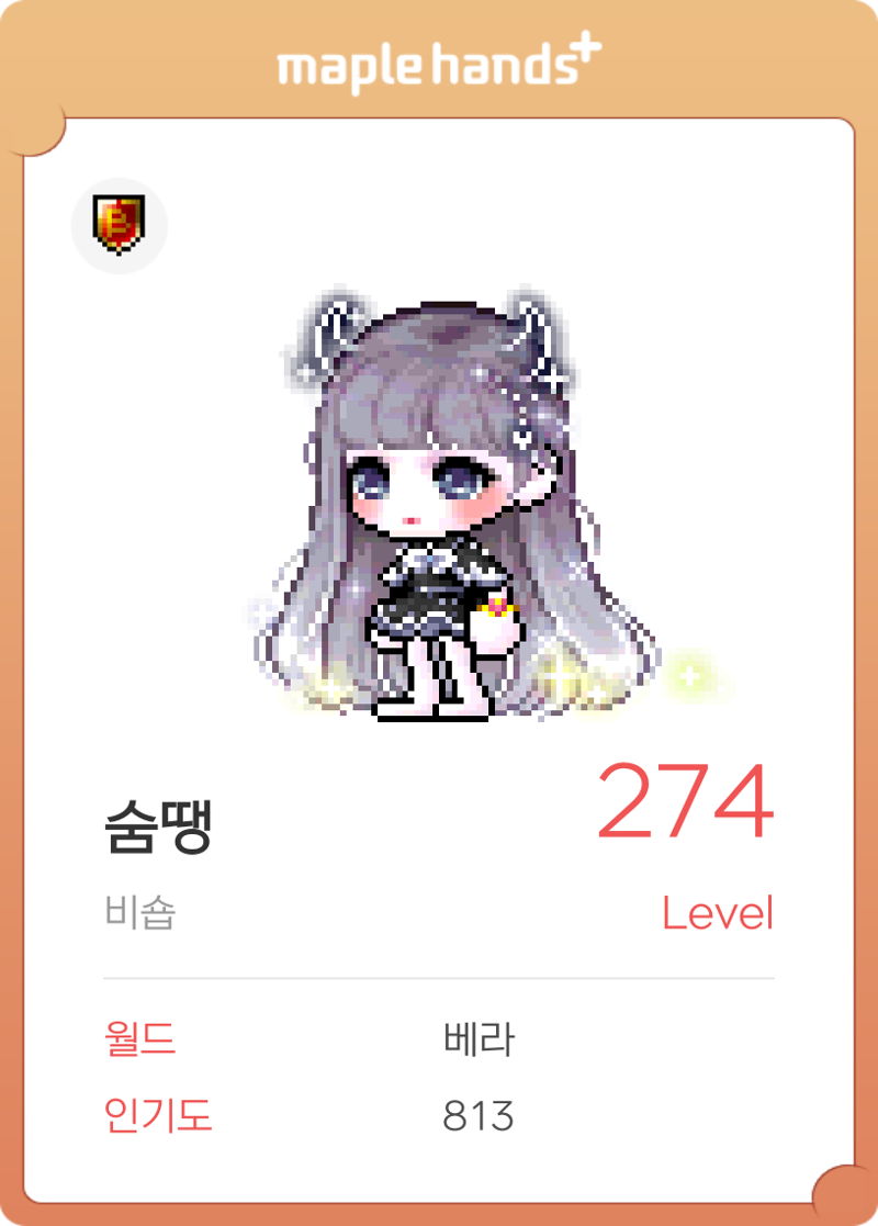 메이플스토리 인벤 블링크 커믹후기 메이플스토리 인벤 코디득템스크린샷 게시판