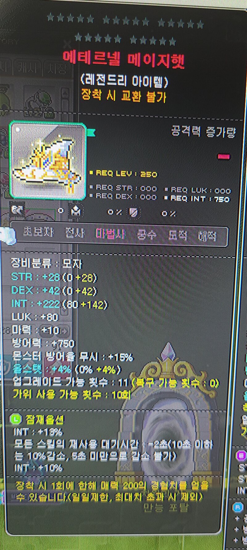 메이플스토리 인벤 에테뚝배기 대장장이 이탈또뜸 메이플스토리 인벤 자유게시판