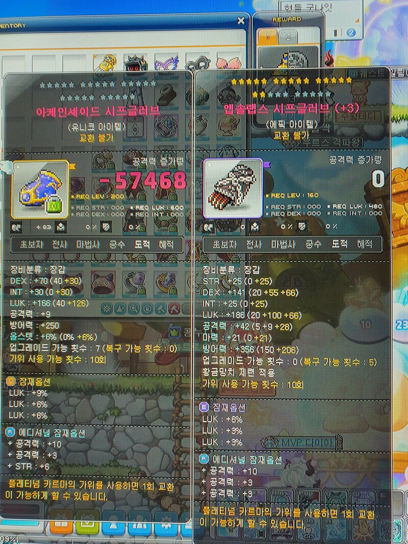 메이플스토리 인벤 메린이 좀 도와주세요 메이플스토리 인벤 자유게시판