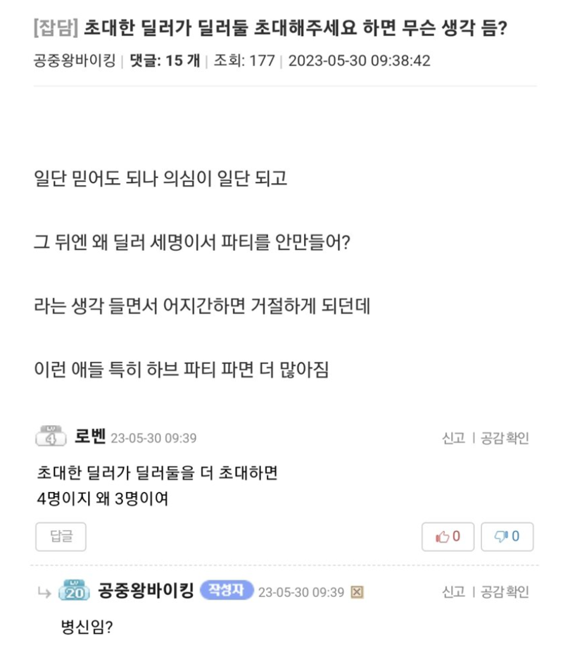 로스트아크 인벤 저거 30추 글 작성자가 얘기하는 건 다른 얘기 같은데 로스트아크 인벤 자유 게시판