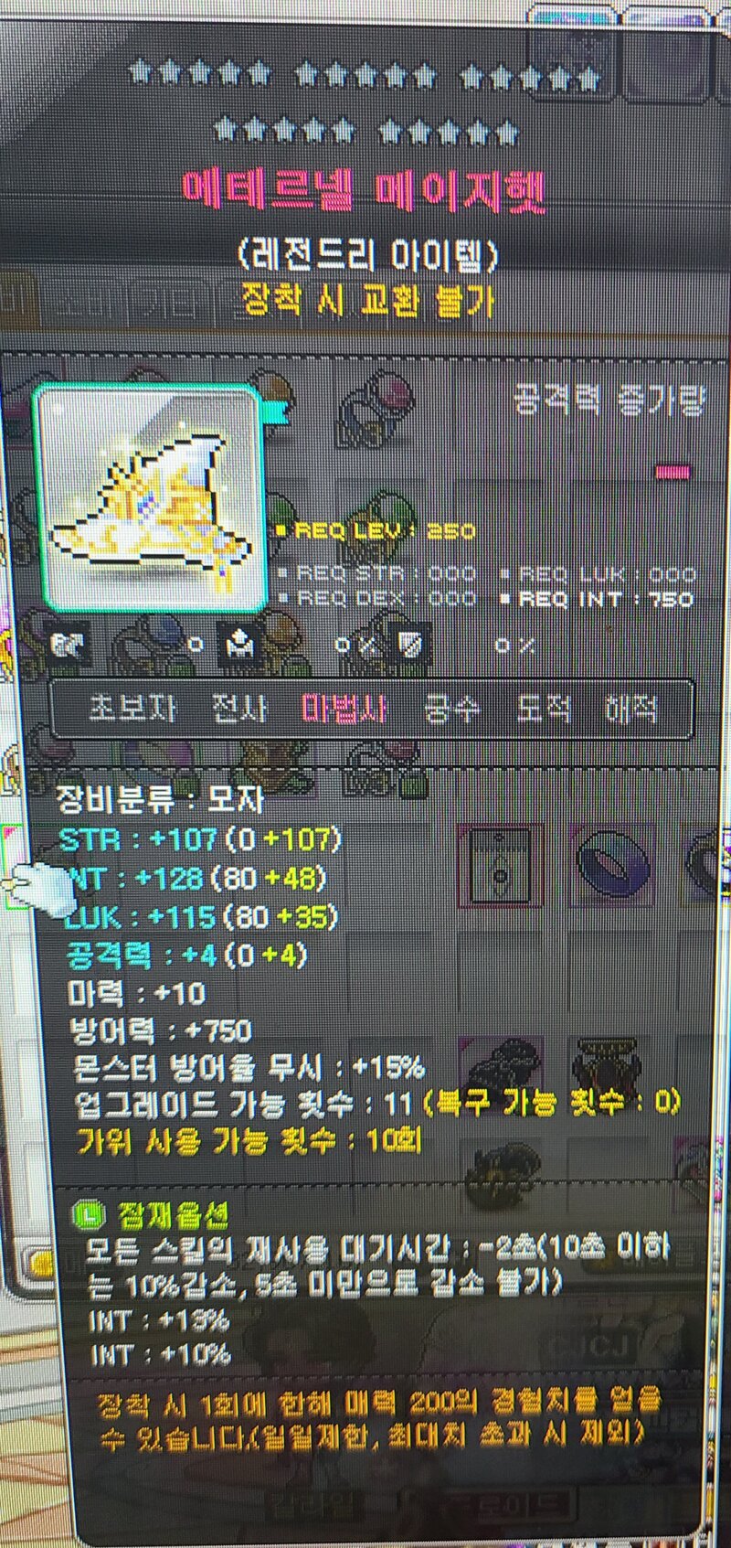 메이플스토리 인벤 에테뚝배기 대장장이 이탈또뜸 메이플스토리 인벤 자유게시판