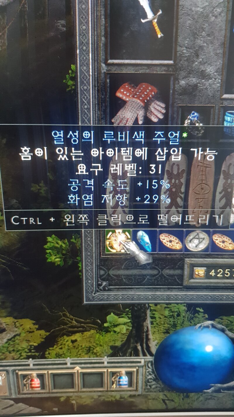 쥬얼 시세점 알수 있나영 디아블로2 득템and자랑 게시판 디아블로2 인벤