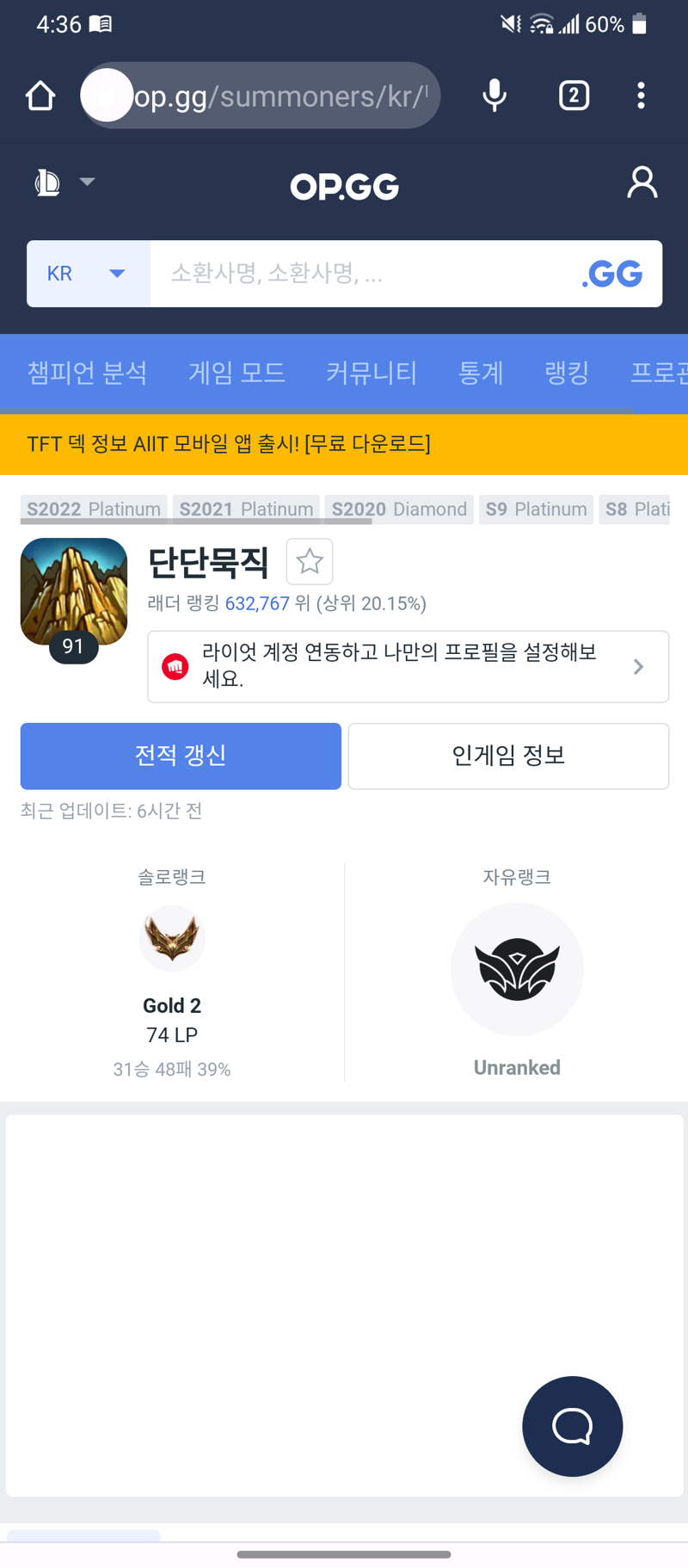 리그오브레전드 인벤 탑은 점수 올리는거 개힘들어보임 Lol 탑 게시판