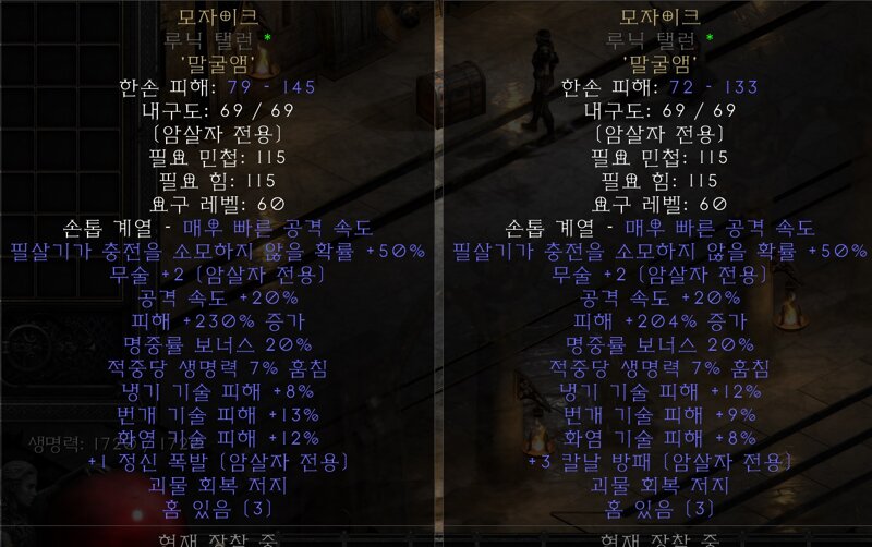모자씬 무기 최종 세팅 디아블로2 암살자 게시판 디아블로2 인벤