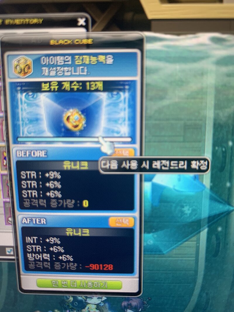 메이플스토리 인벤 히잉천장이라니ㅜㅜ 메이플스토리 인벤 자유게시판