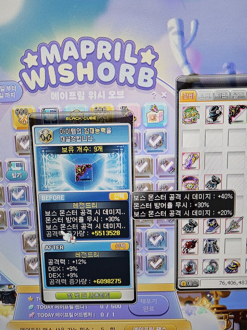 메이플스토리 인벤 형님들 급합니다 무기 스텟 뭐가 더좋나요 메이플스토리 인벤 질문과 답변 게시판