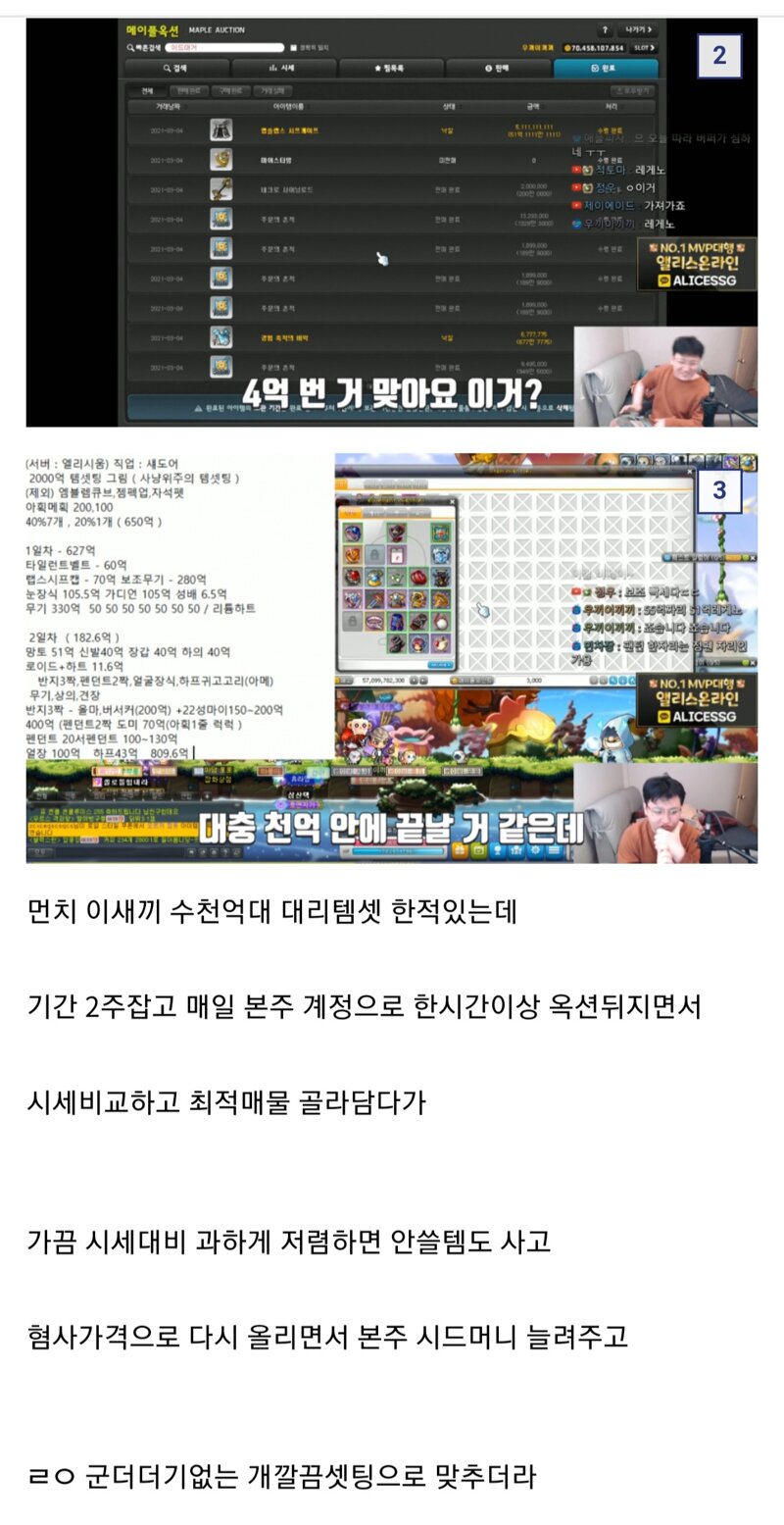 메이플스토리 인벤 Bj 대리 템세팅 레전드 메이플스토리 인벤 자유게시판