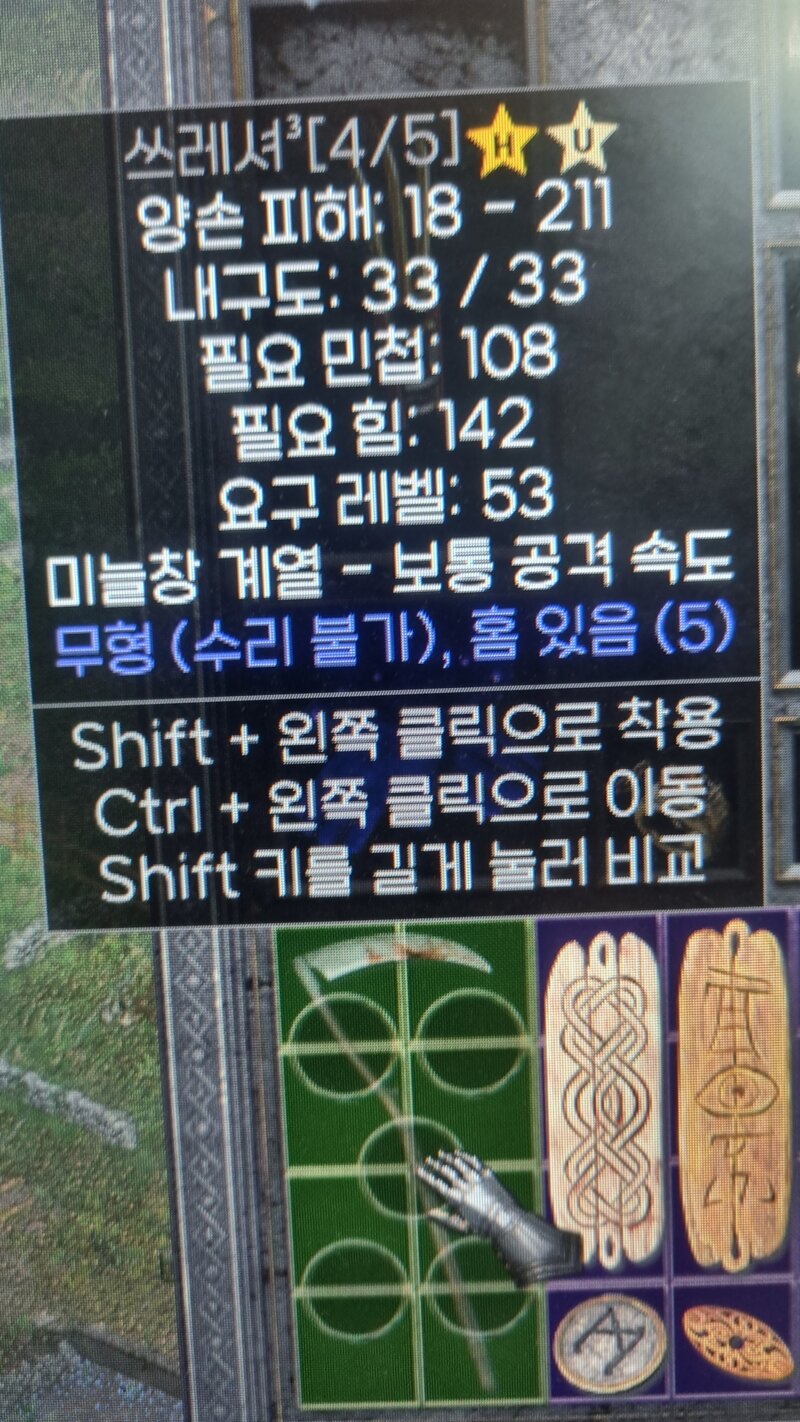 에테 쓰레셔 디아블로2 자유 게시판 디아블로2 인벤