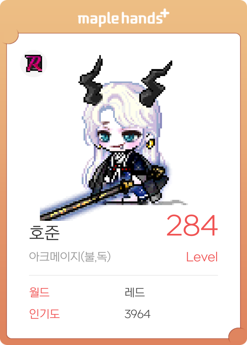 메이플스토리 인벤 한벌옷 추천좀 메이플스토리 인벤 자유게시판