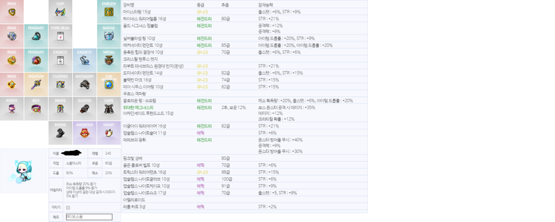 메이플스토리 인벤 템 진로좀 도와주실수 있나요 메이플스토리 인벤 리부트 게시판