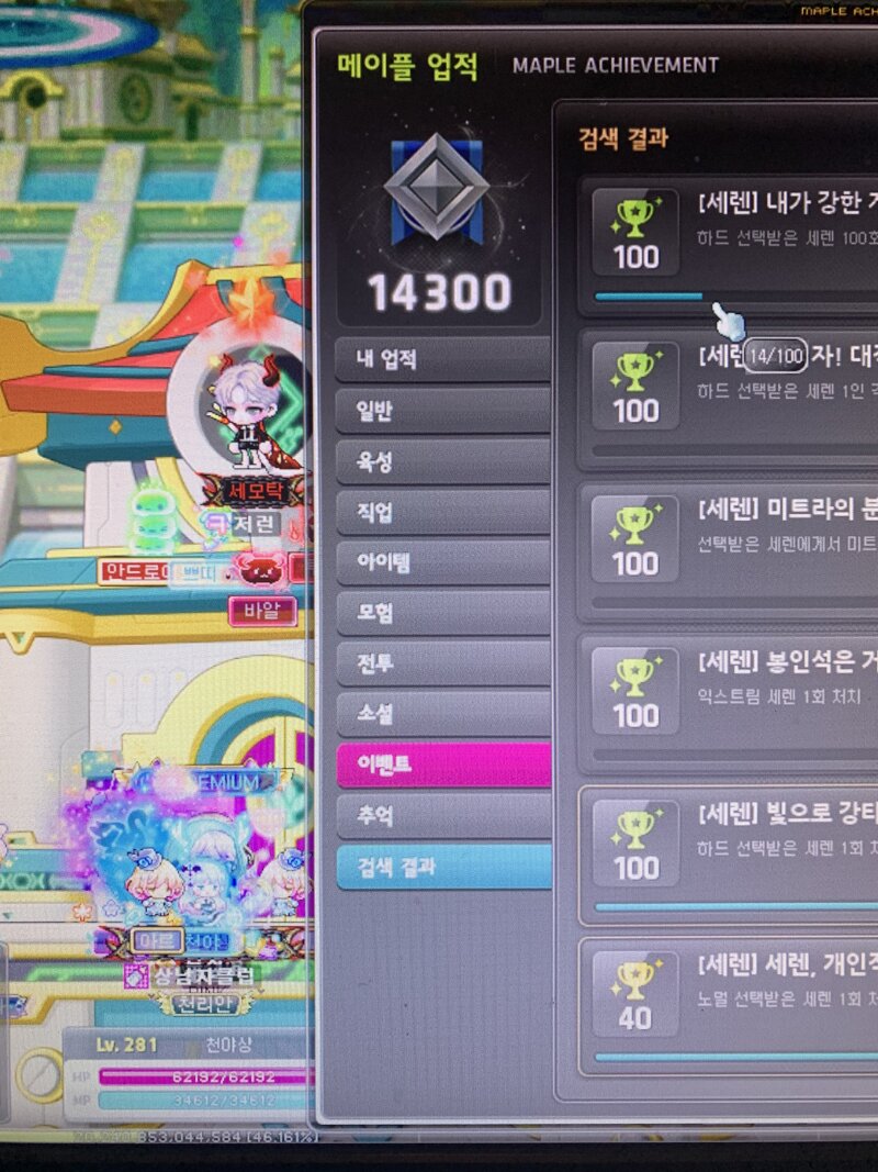 메이플스토리 인벤 제가 엠블 오프격이라구요 메이플스토리 인벤 리부트 게시판