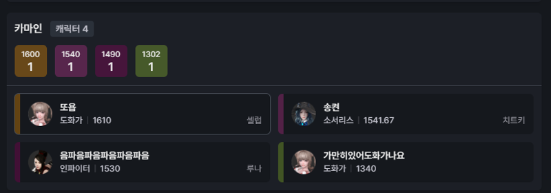 로스트아크 인벤 카양겔 하드 버스기사