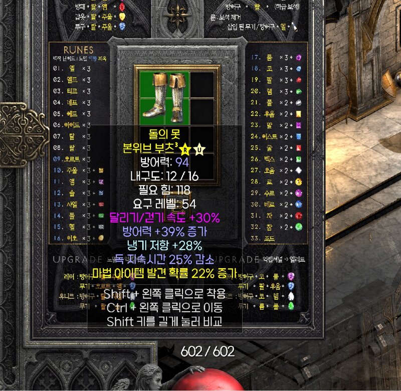 레어 신발 시세 질문합니다 디아블로2 자유 게시판 디아블로2 인벤