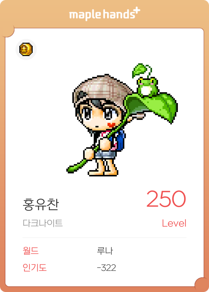 메이플스토리 인벤 내 코디 어떰 메이플스토리 인벤 자유게시판