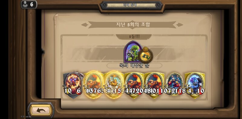 하스스톤 인벤 전장 정령 사기인듯 하스스톤 인벤 자유 게시판