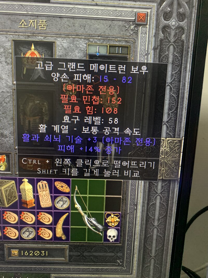 카우방에서 먹었습니다 디아블로2 자유 게시판 디아블로2 인벤
