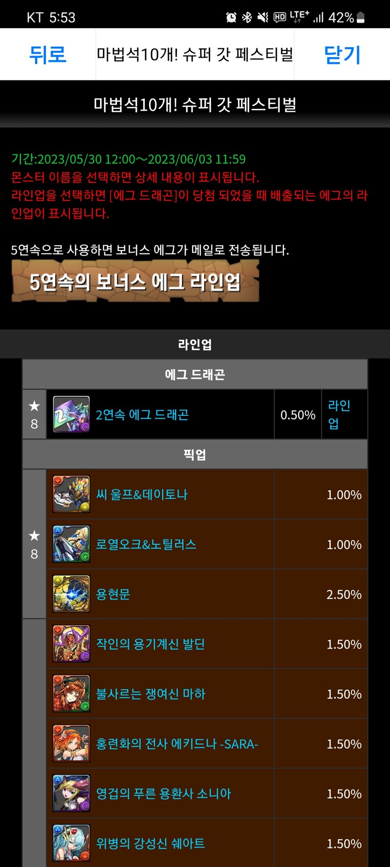 퍼즐앤드래곤 인벤 퍼즐앤드래곤 인벤 자유게시판