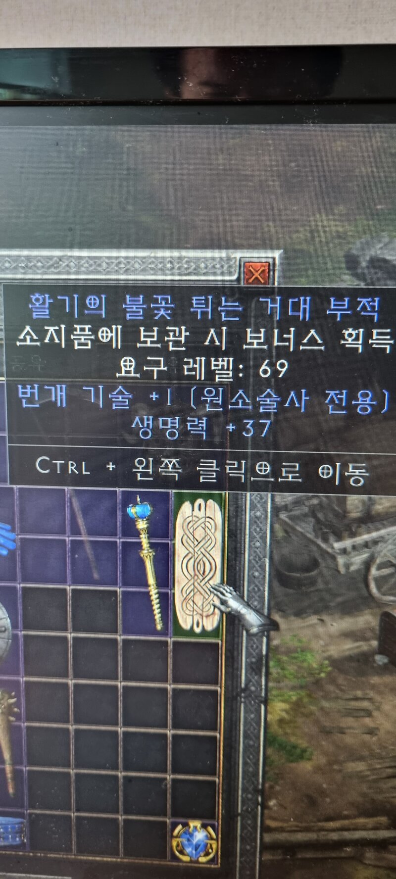 번개스킬37피 드루원소패힛참 어느정도하려나요 디아블로2 득템and자랑 게시판 디아블로2 인벤