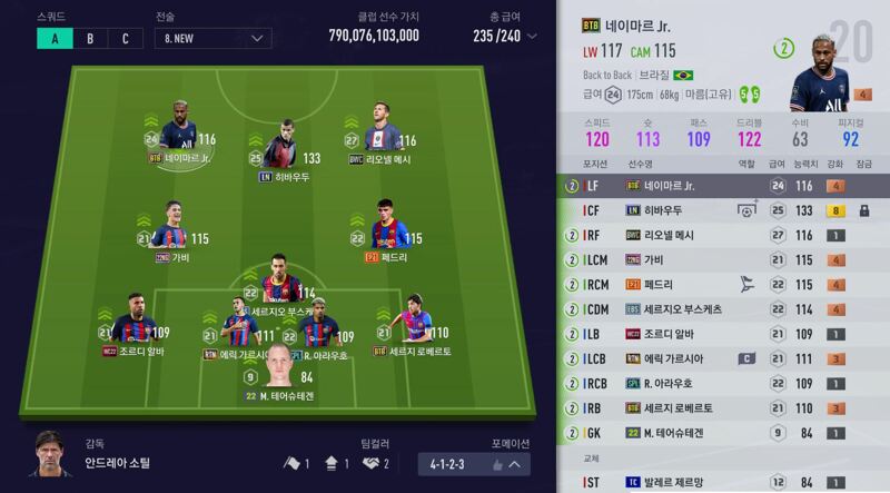 Fc 온라인 인벤 수비 버프 진짜 심한듯 Fc 온라인 인벤 자유게시판