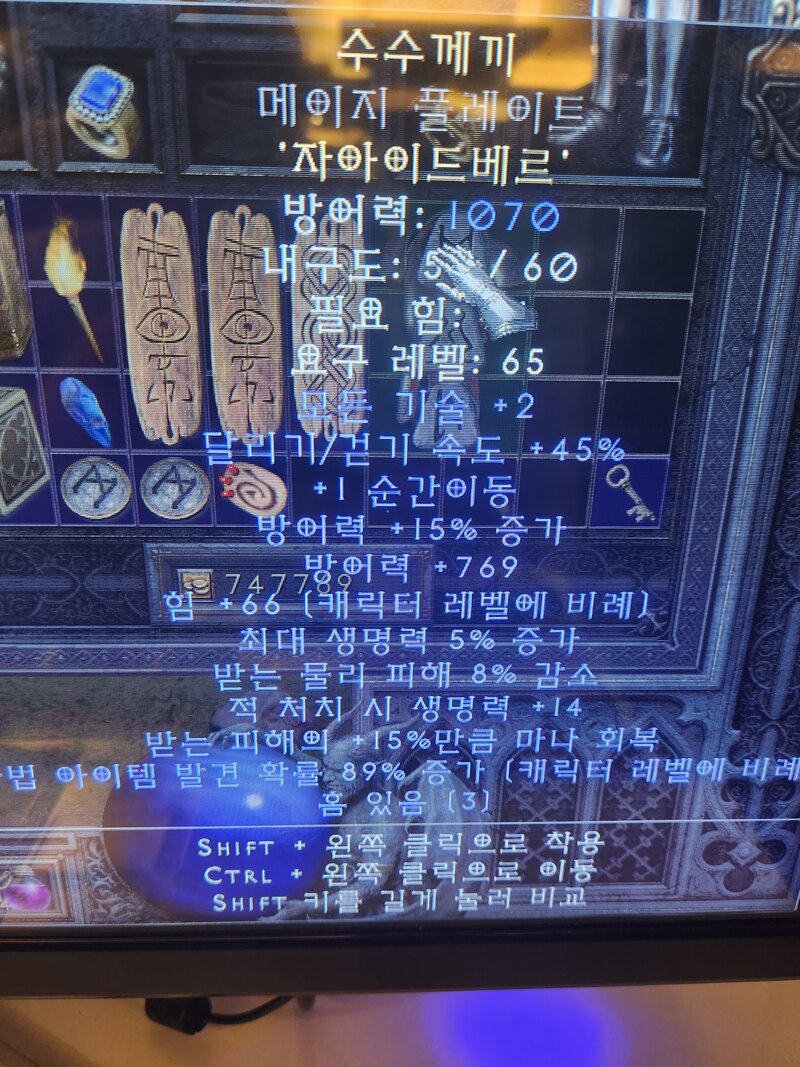 시세 어느정도될까요 디아블로2 자유 게시판 디아블로2 인벤
