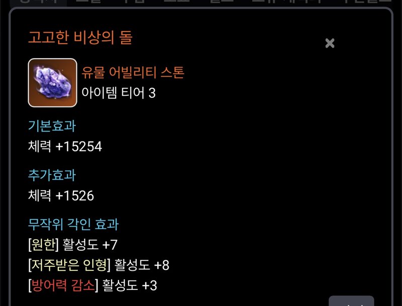 로스트아크 인벤 저기요 이슬비에서 질풍 넘어가려는데 돌깎은게 아까워서 로스트아크 인벤 기상술사 게시판