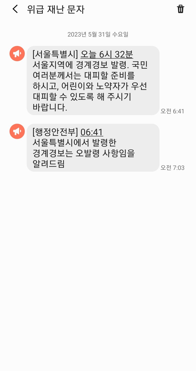메이플스토리 인벤 재난문자도 문제잇긴함 메이플스토리 인벤 자유게시판