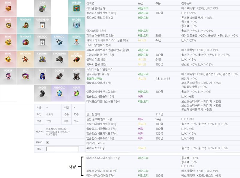 메이플스토리 인벤 50층 257섀도어 진로고민 메이플스토리 인벤 리부트 게시판