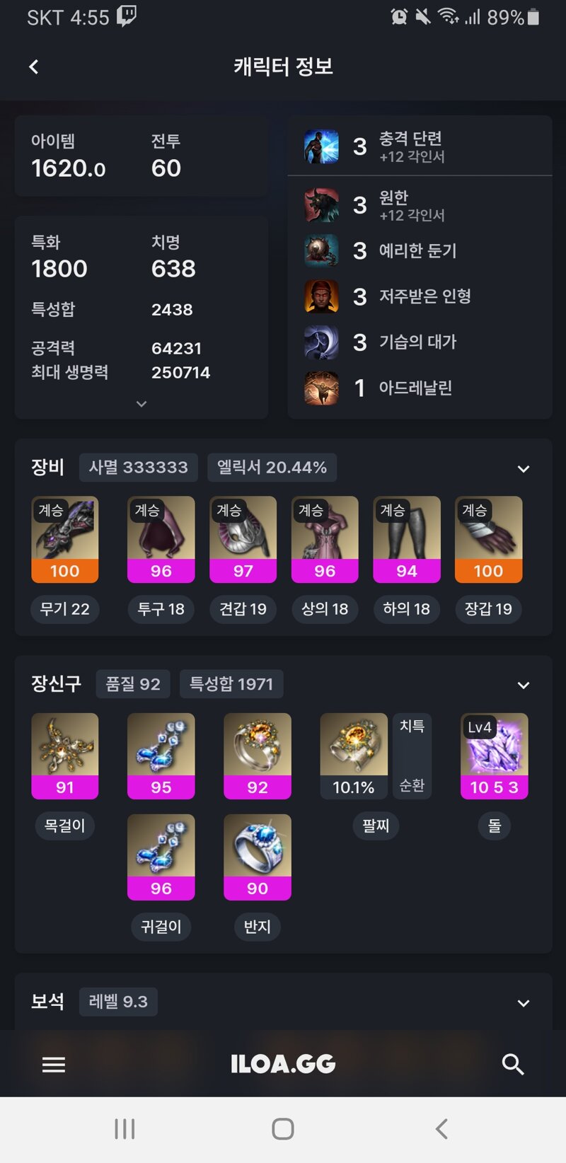 로스트아크 인벤 체술에서 충단으로 넘어왔어요 로스트아크 인벤 인파이터 게시판