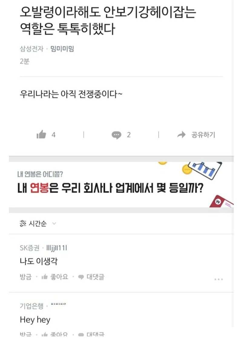 블라 공무원으로써 이번 재난문자는 정상적인거임 오픈이슈갤러리 인벤