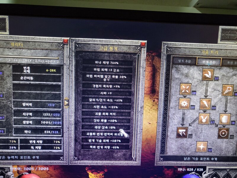 사신노바 지겨워서 사신체라 해봤슴다 디아블로2 자유 게시판 디아블로2 인벤