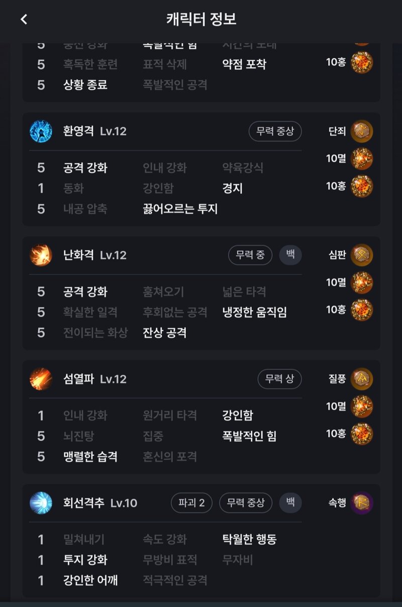 로스트아크 인벤 역천 단심트리가 궁금합니당 로스트아크 인벤 기공사 게시판