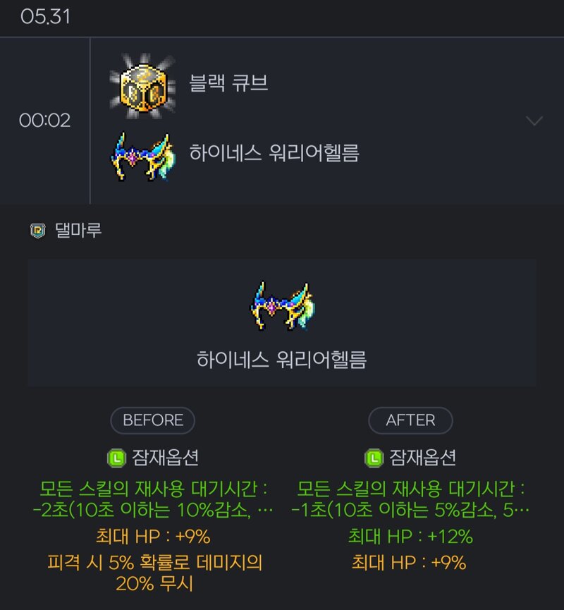 메이플스토리 인벤 데벤 쿨감뚝 메이플스토리 인벤 에오스핼리오스 게시판