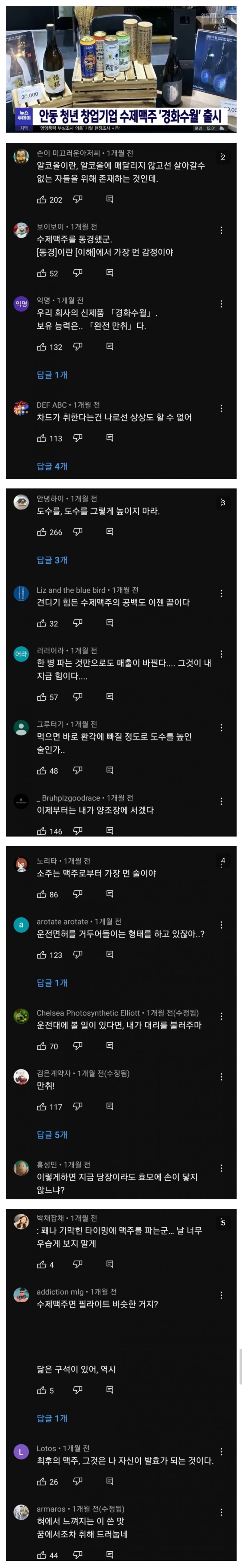 메이플스토리 인벤 수제 맥주 메이플스토리 인벤 자유게시판