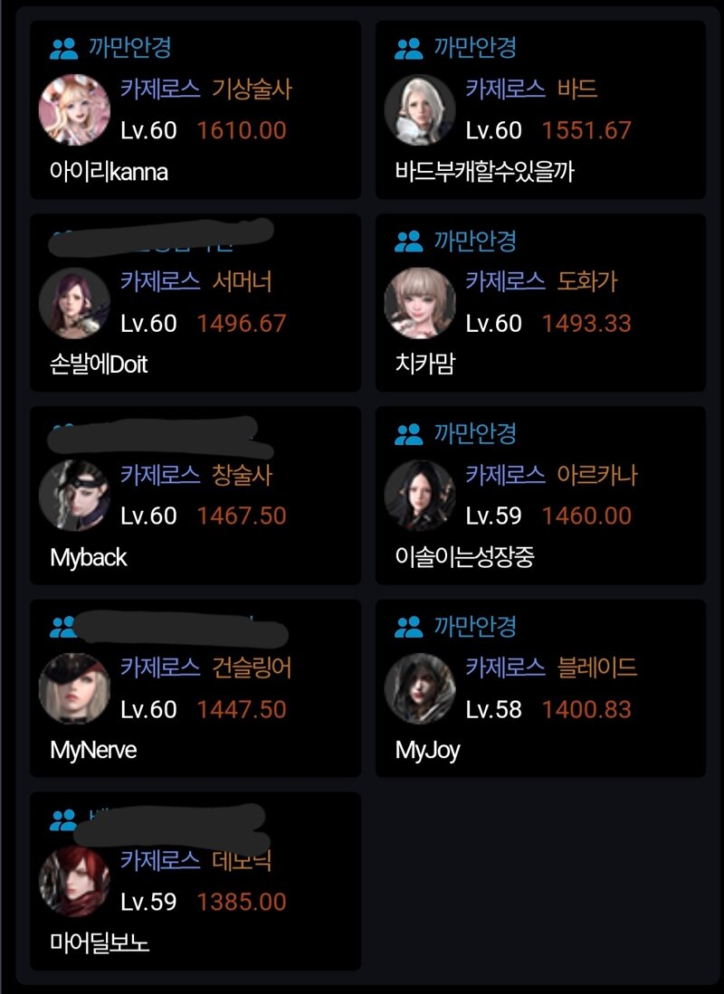 로스트아크 인벤 공증 두개 따로달라고 했는데 말많다고 안한다는 치카맘 박제합니다 로스트아크 인벤 서버 사건사고 게시판