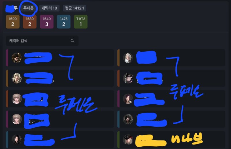 로스트아크 인벤 다른 서번데 같은 길드인 경우가 로스트아크 인벤 자유 게시판
